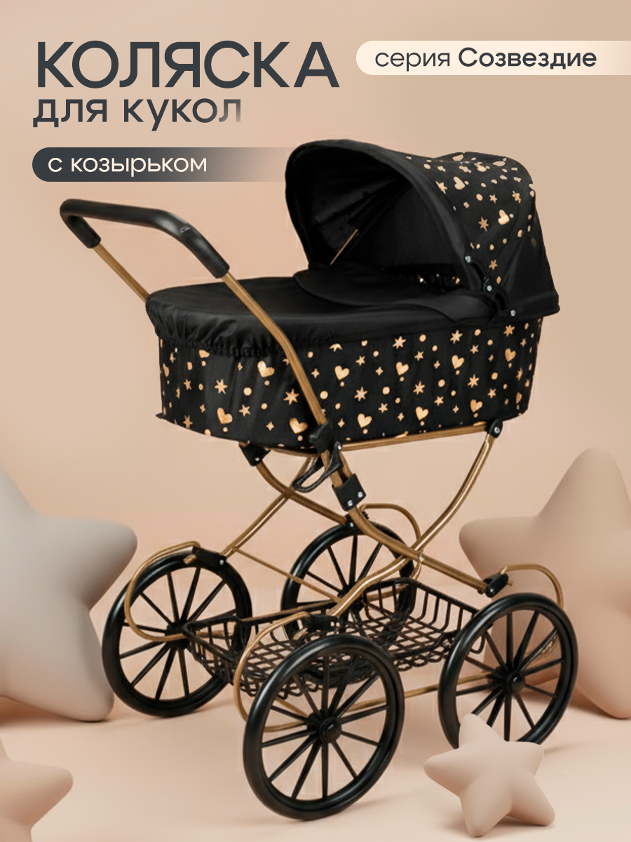 Коляска-люлька игрушечная детская для кукол (69,5х42х89 см), с корзиной, в коробке (Арт. 9673-GN)