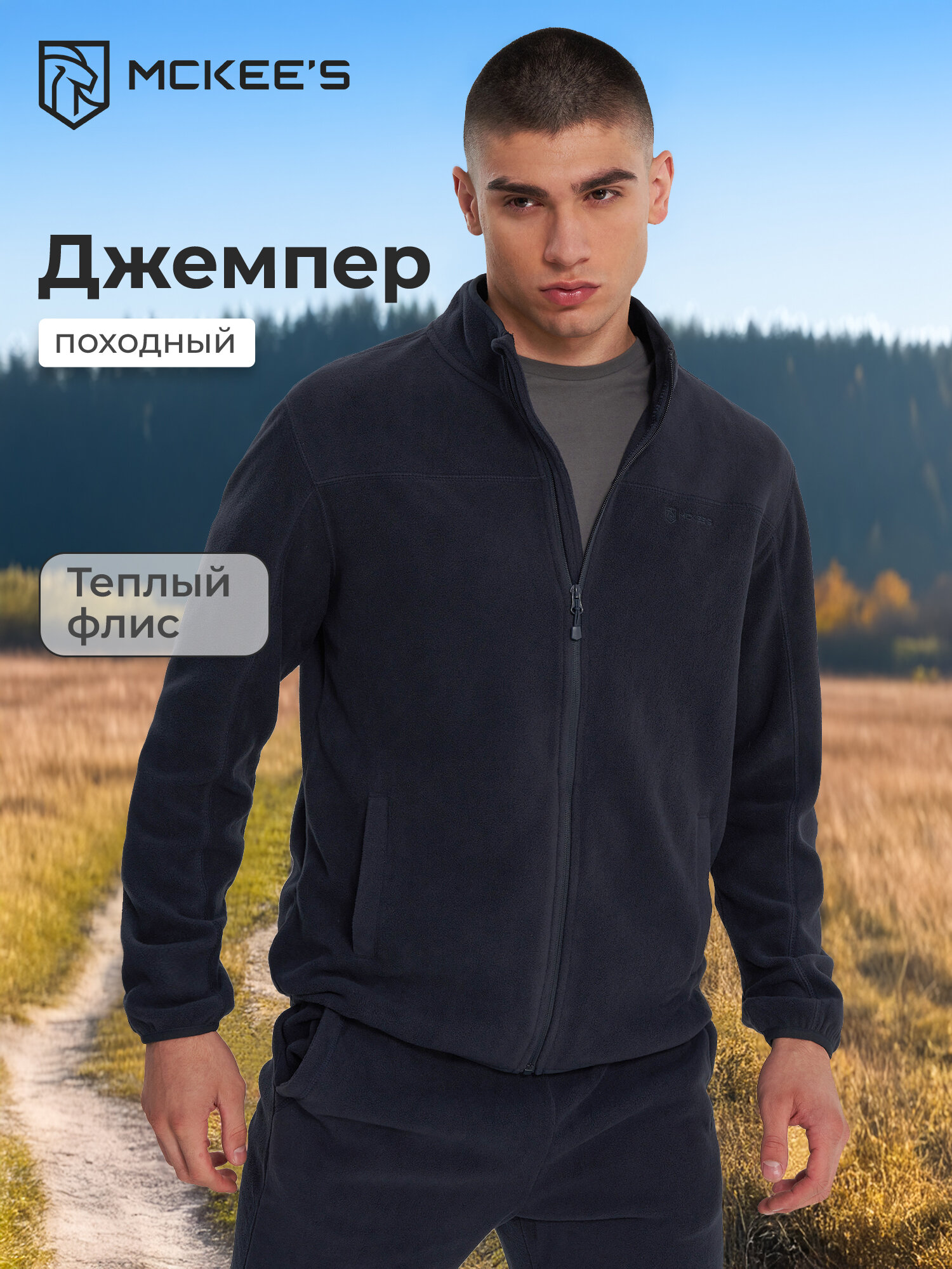 Толстовка спортивная JACKET/ EMILIANO MAN FULL ZIP JACKET IN POLAR FLEECE