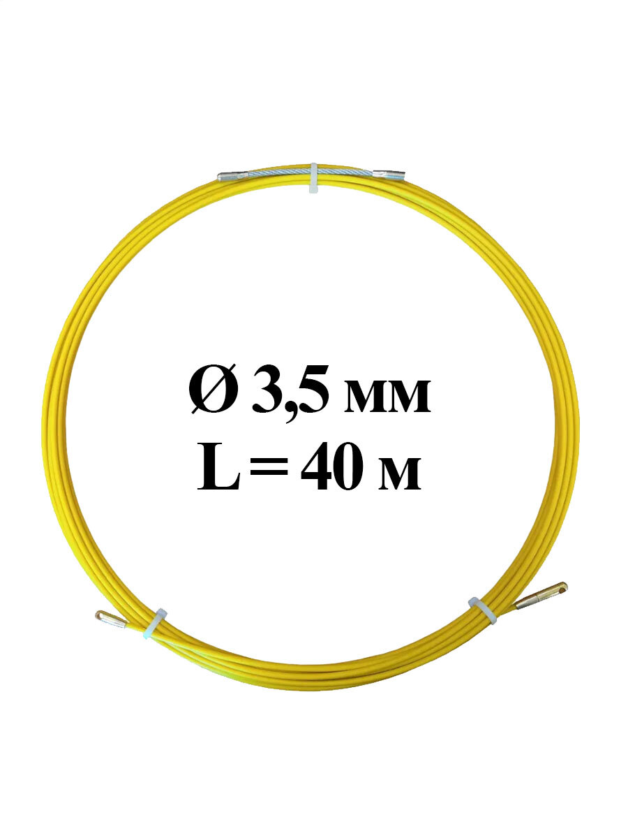 Протяжка для кабеля, 3,5мм, 40м, УЗК, в бухте, кабельная протяжка, протяжка кабеля, Metall78