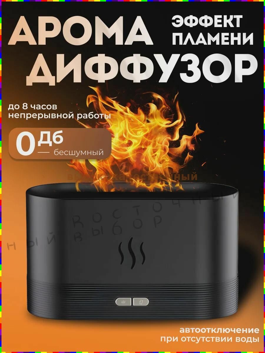 Электрическая аромалампа для эфирных масел уютный аромадиффузор для дома