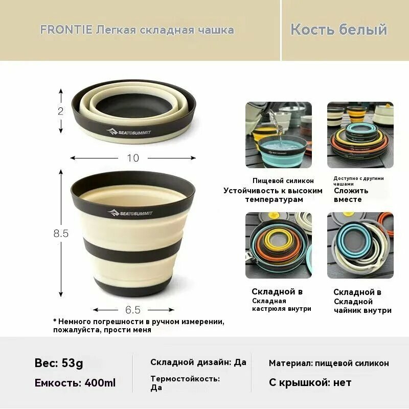 Sea To Summit Кружка, 400 мл, 1 шт