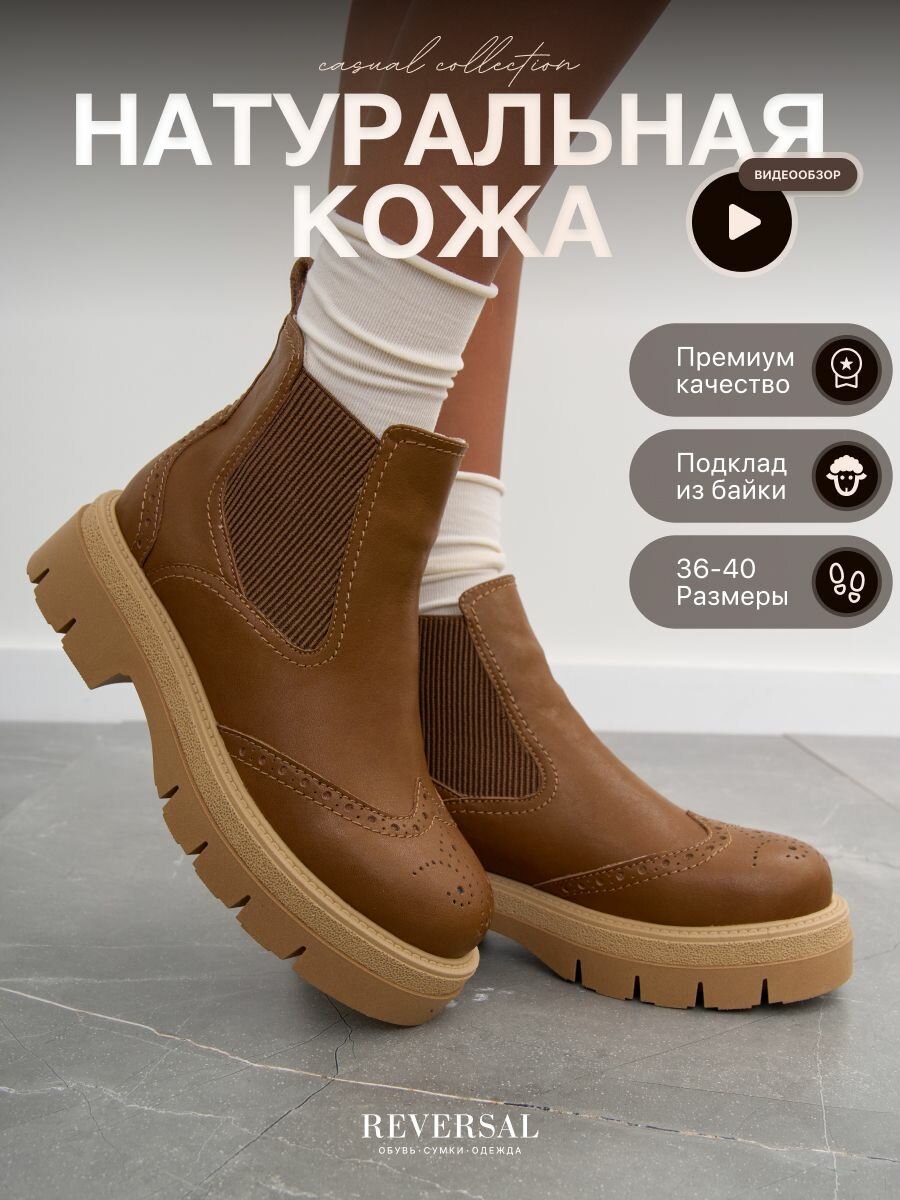 Ботинки челси