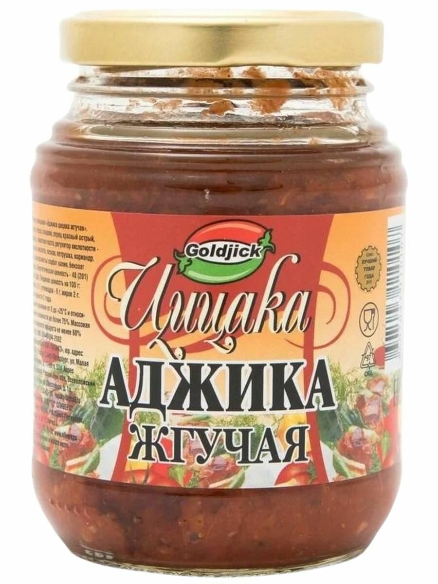 Аджика "Цицака" классическая 250 г 6 банок