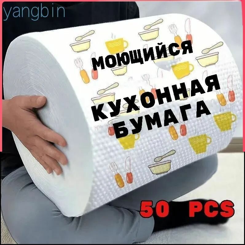 Салфетка махровая Нетканое волокно 20x20см, 50шт.