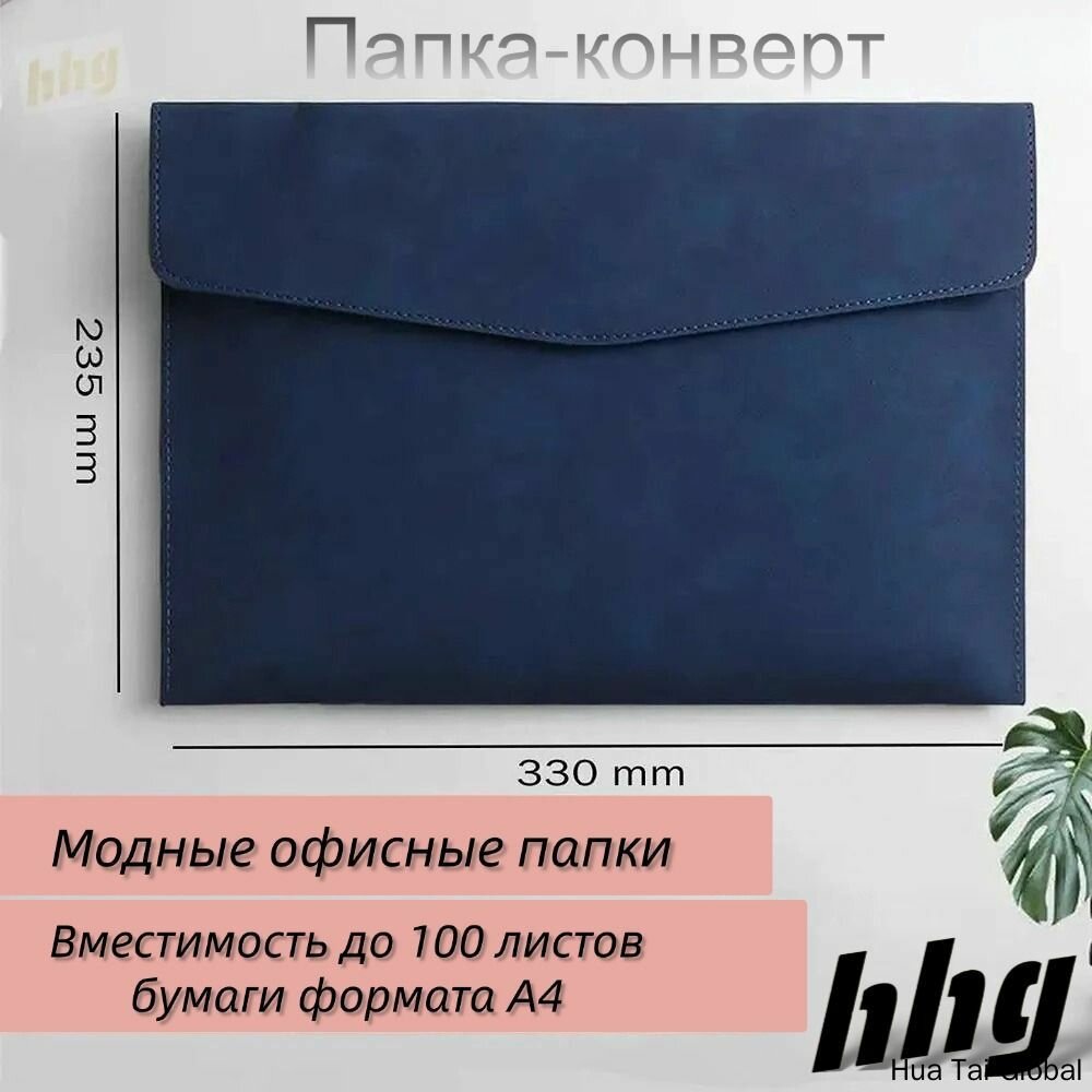 Папка органайзер А4, конверт , чехол для планшет