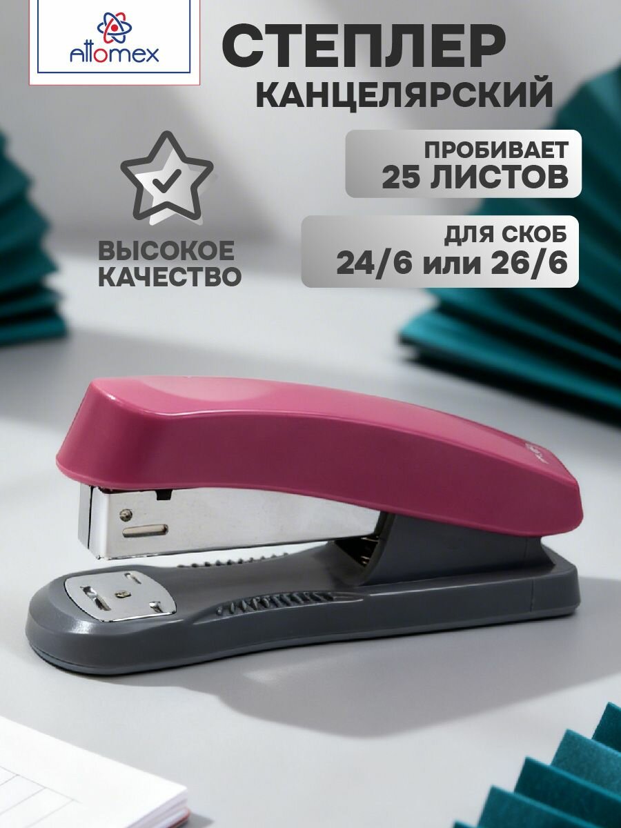 Степлер канцелярский 24/6 или 26/6