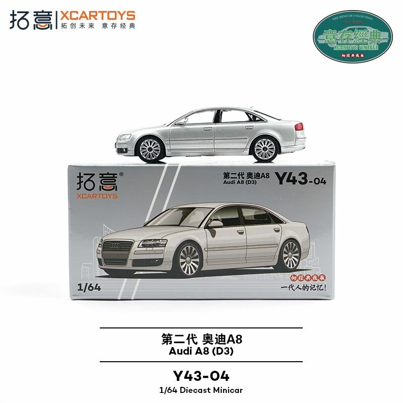 POP RACE Модель автомобиля Audi, 1:64, флагман седан 2000-х (Audi A8 D3, 2002-2009)