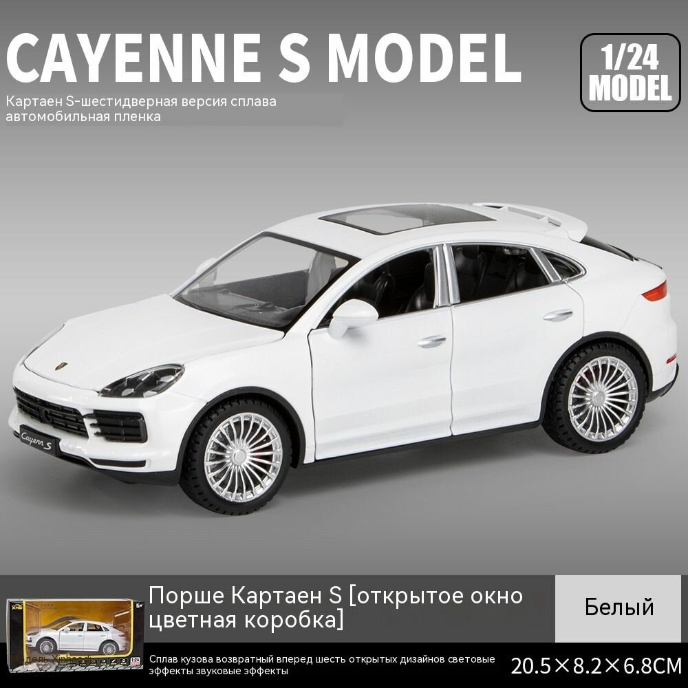 Новая модель легкосплавного автомобиля Haodi 1/24 Bao Jie Cayenne
