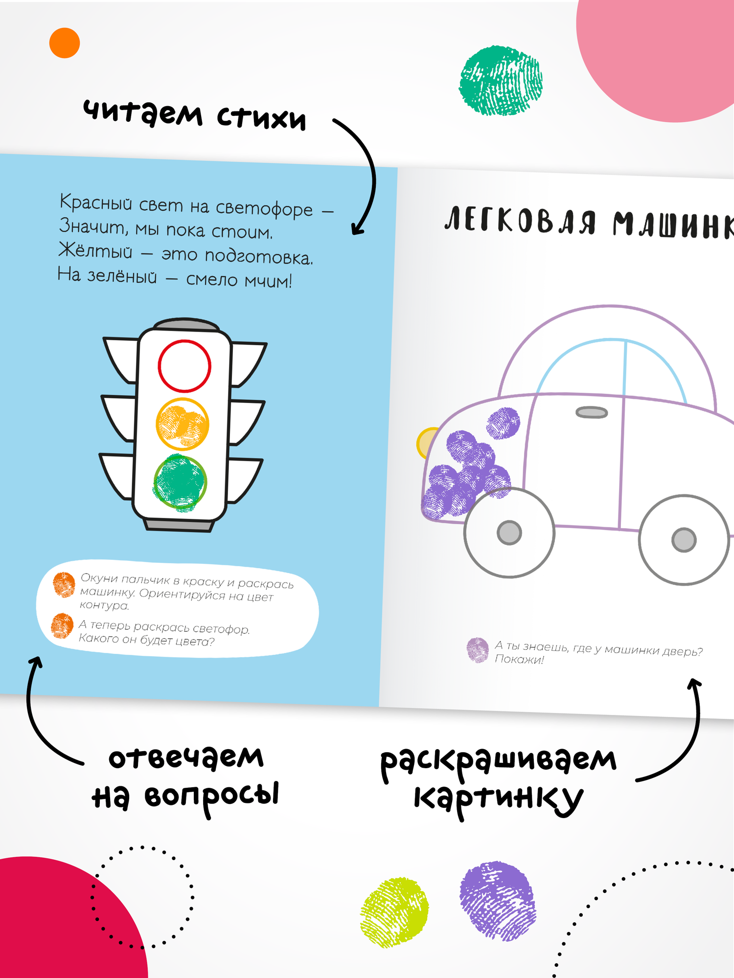 Раскраски пальчиковые мозаика kids для детей и малышей, Транспорт — фото 1