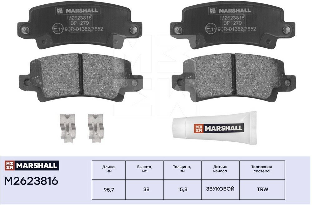 Тормозные колодки дисковые задние MARSHALL M2623816 Toyota Corolla IX E120 01->