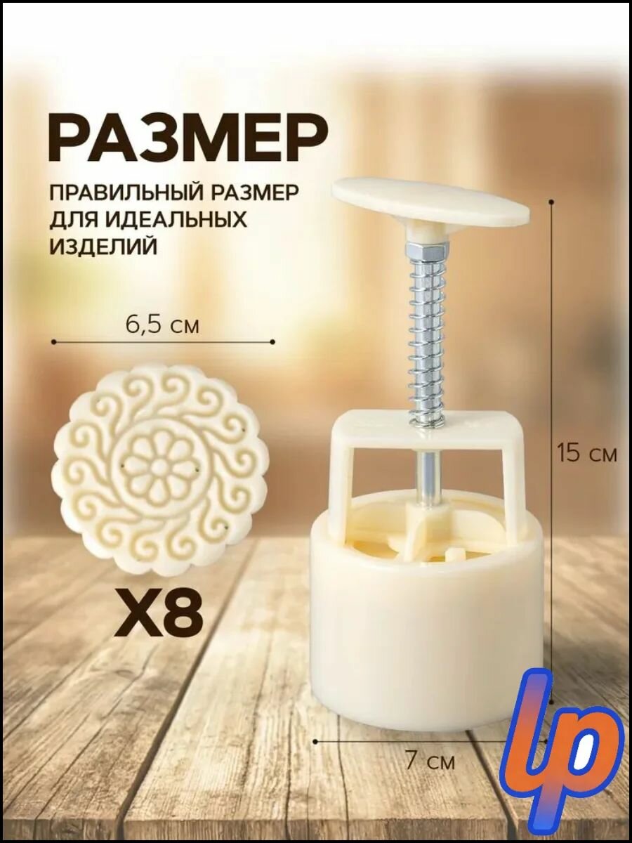 Фигурная пресс форма для сырников, печенья и пряников. Набор для выпечки с 6 формами. Вырубка для теста. Размер 15х7 см.