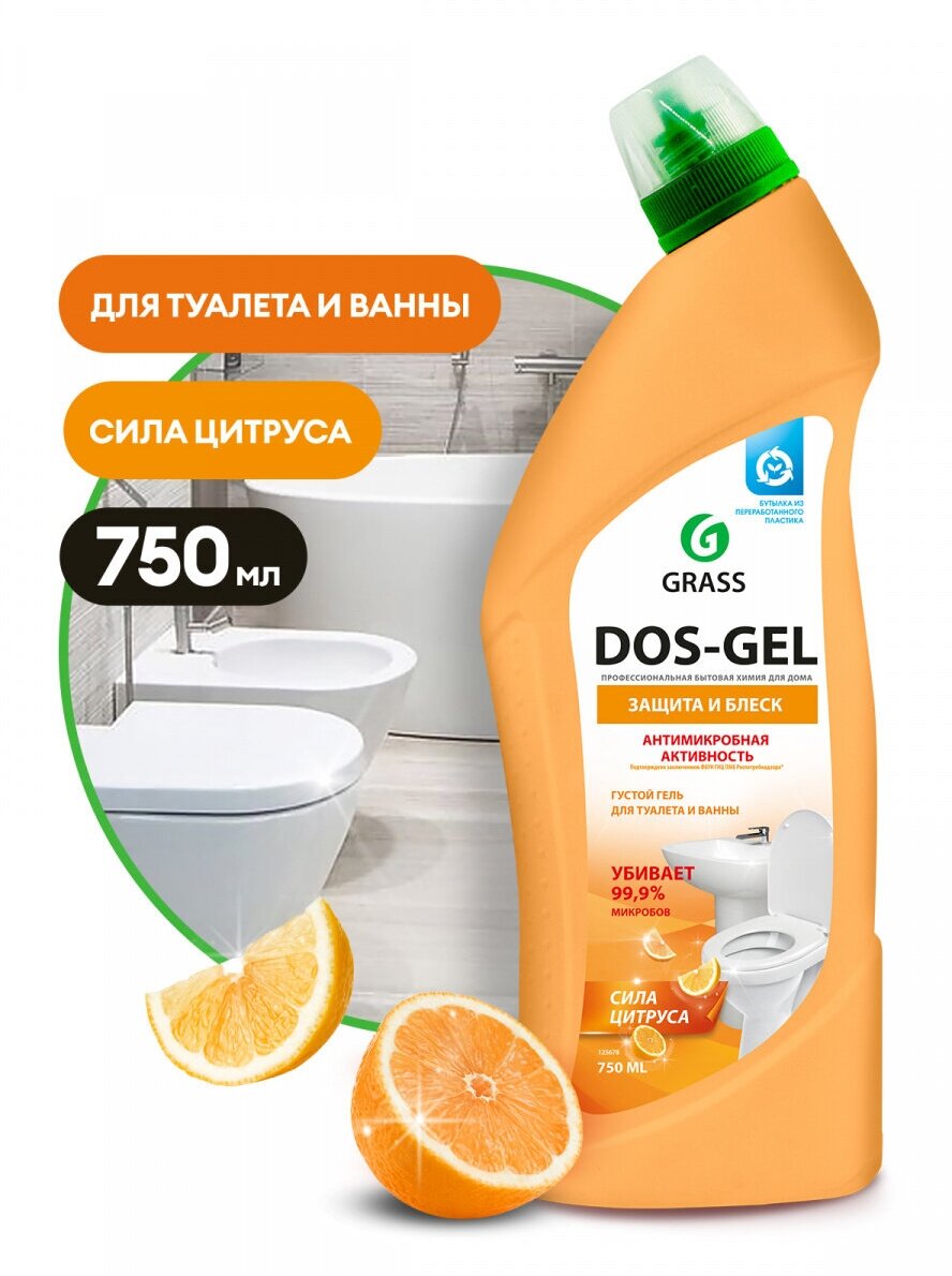 Универсальный чистящий гель "DOS GEL" Сила цитрусов GRASS