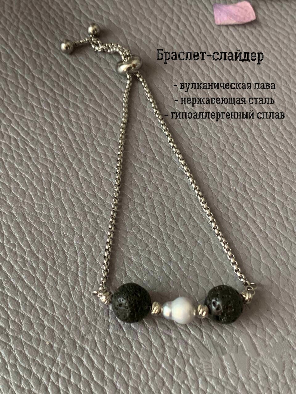 Слейв-браслет, вулканическая лава
