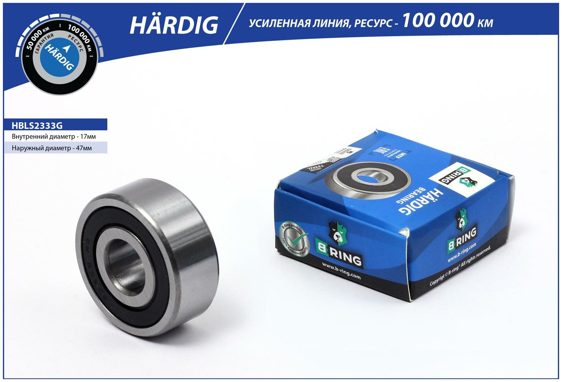 Подшипник 180603 генератора большой Г-2410 B-Ring