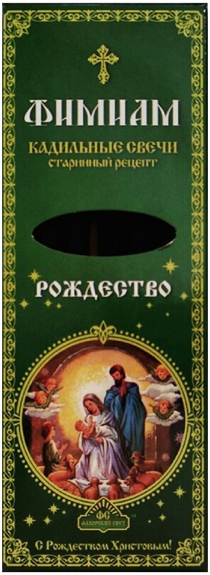 Фимиам Свечи кадильные 60 г набор 7 шт Рождество аромат благовоний для обряда