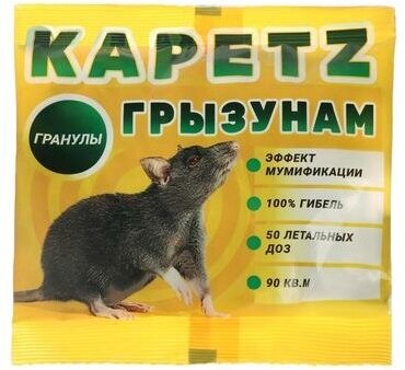 Гранулы от грызунов «Капец», 100 г/набор из 2 штук