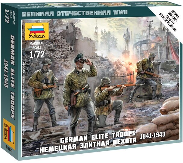 Сборная модель Звезда Немецкая элитная пехота 1941-1943, 1/72 6180