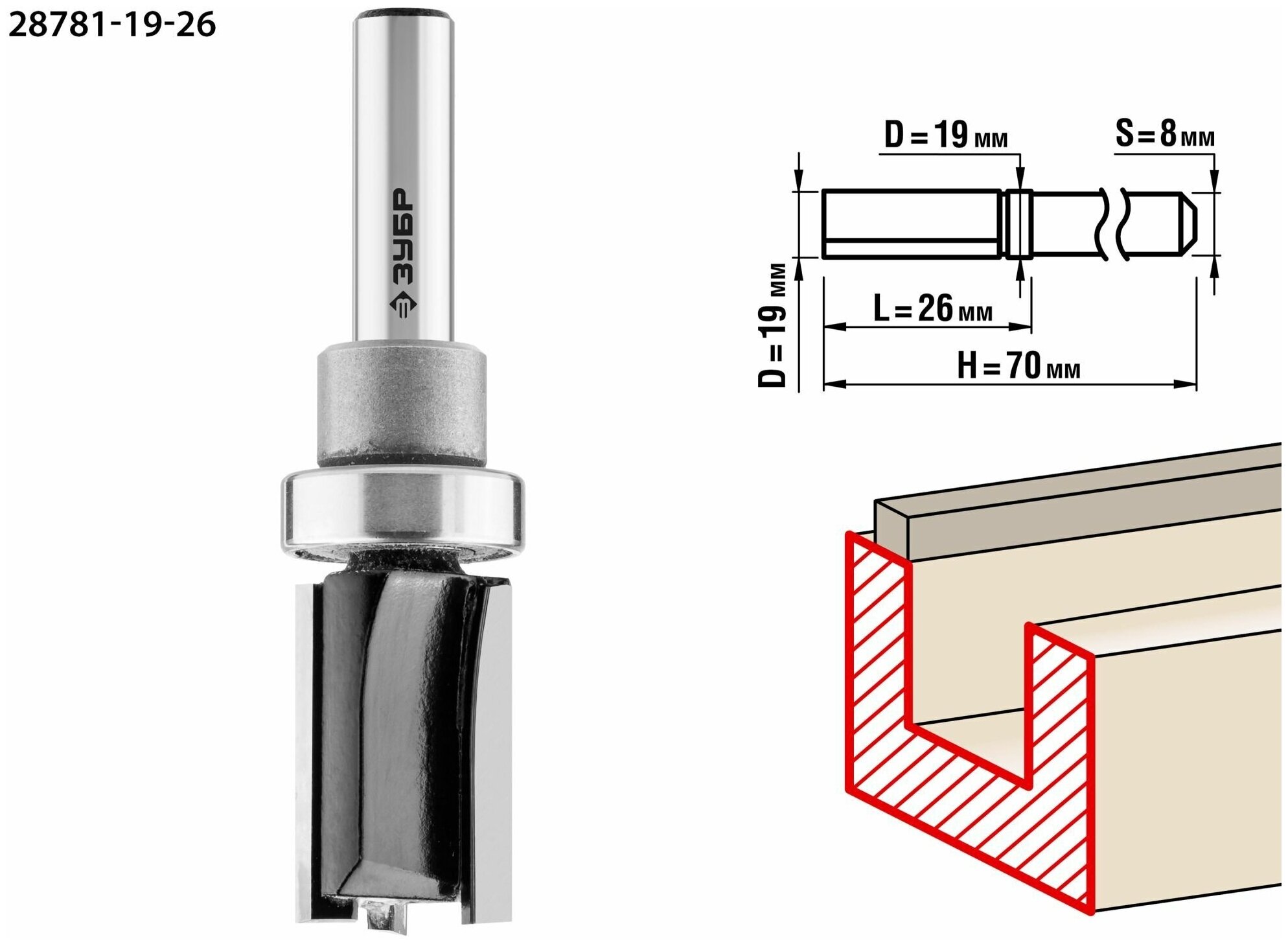 Фреза пазовая прямая с верхним подшипником 19x26 мм Зубр профи 28781-19-26