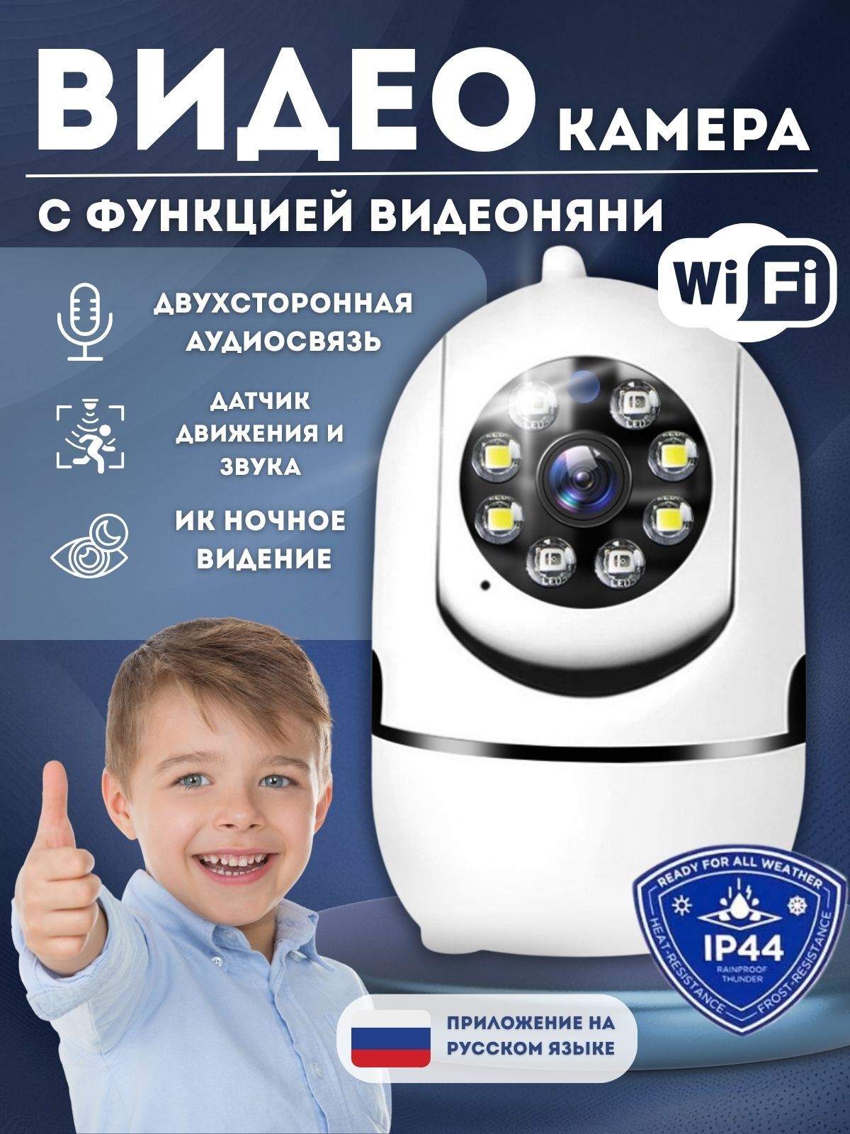 Беспроводная видеоняня, камера видеонаблюдения , JORTAN, для дома wi-fi через телефон