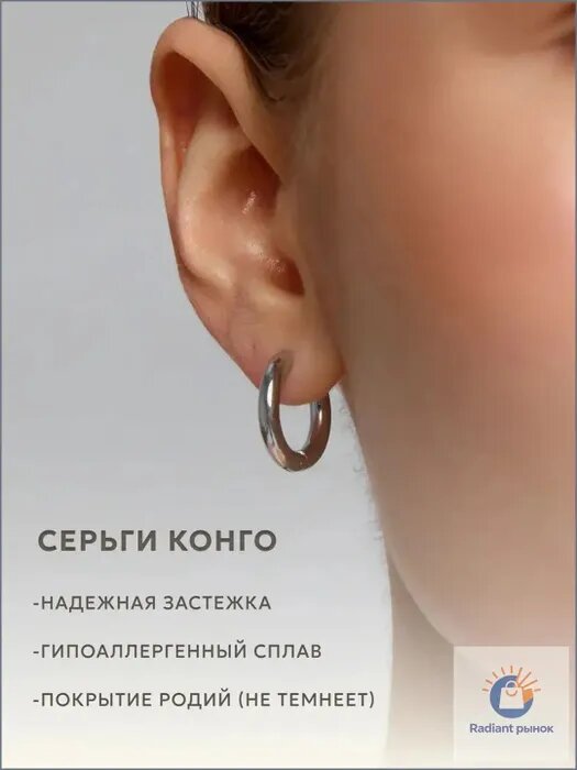 Подвеска для серег — фото 1