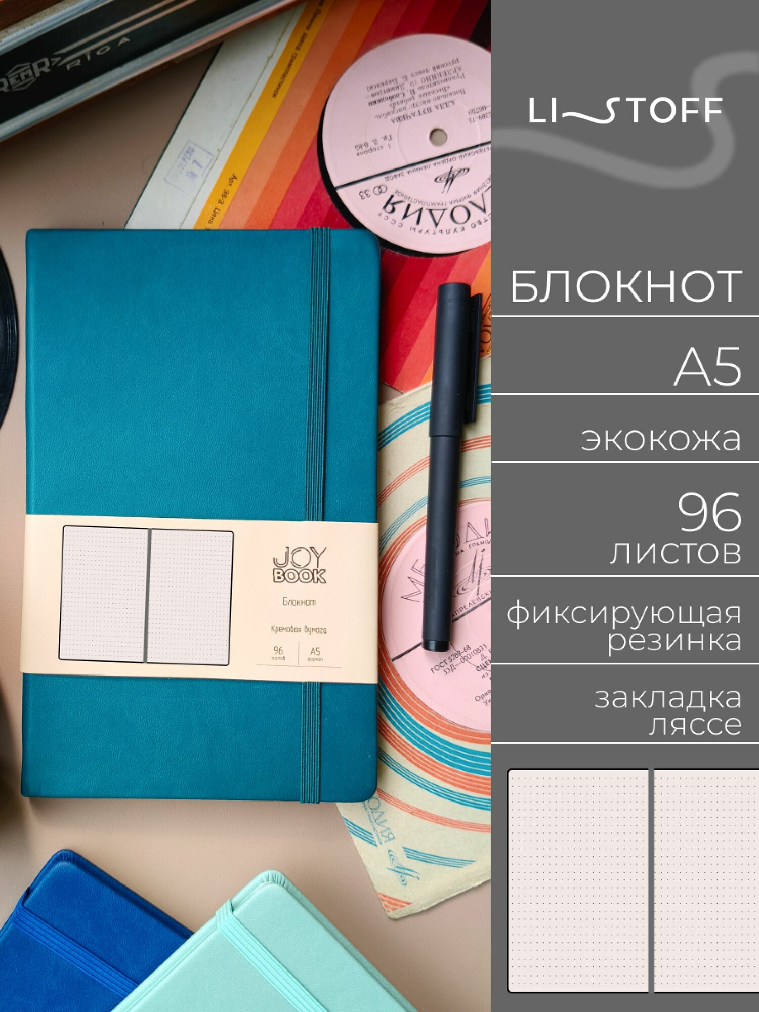 Блокнот в точку А5- (22х14 см) Listoff JOY BOOK, 96 листов, записная книжка в твердой обложке из экокожи на резинке, Таинственный океан