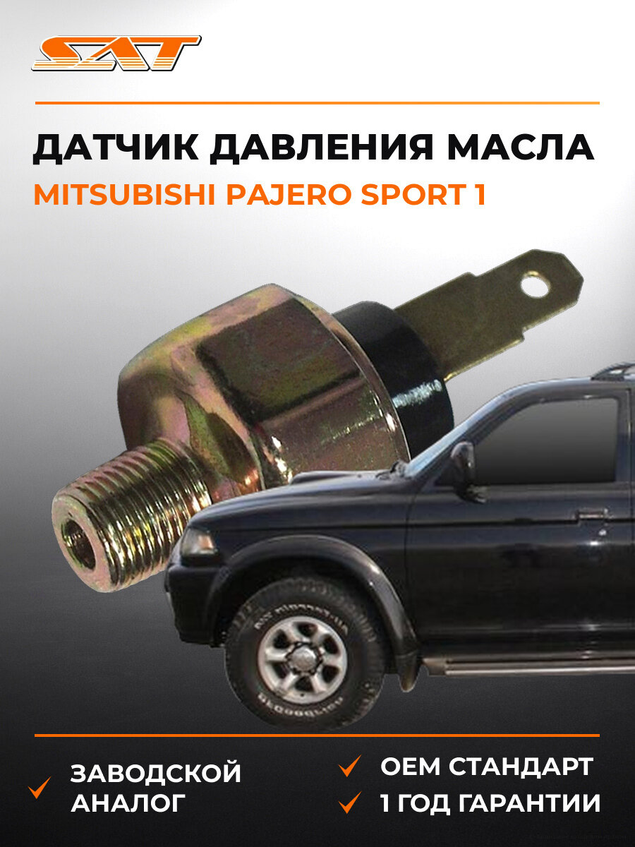 Датчик давления масла SAT ST8353060040 Мицубиси Паджеро Спорт Mitsubishi Pajero Sport 1 1996-2008