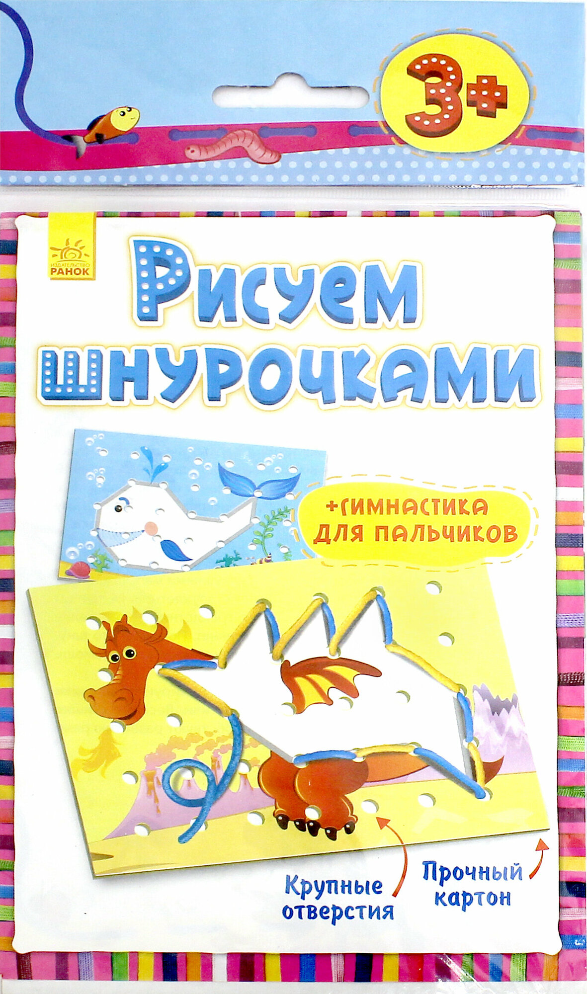 Рисуем шнурочками (Уровень 2)