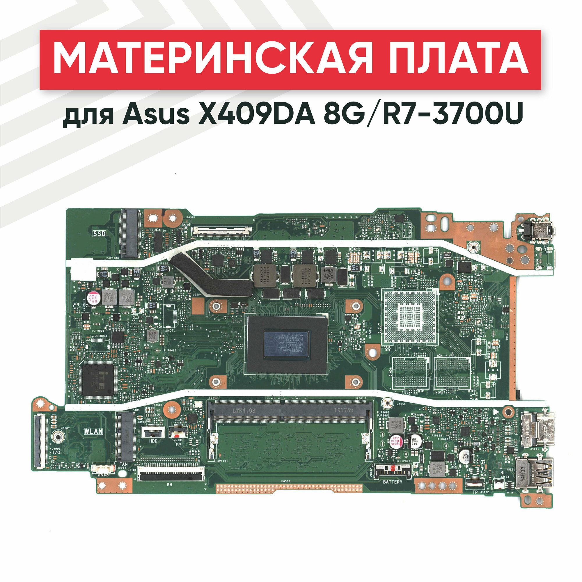 Материнская плата для Asus X409DA, 8G/R7-3700U