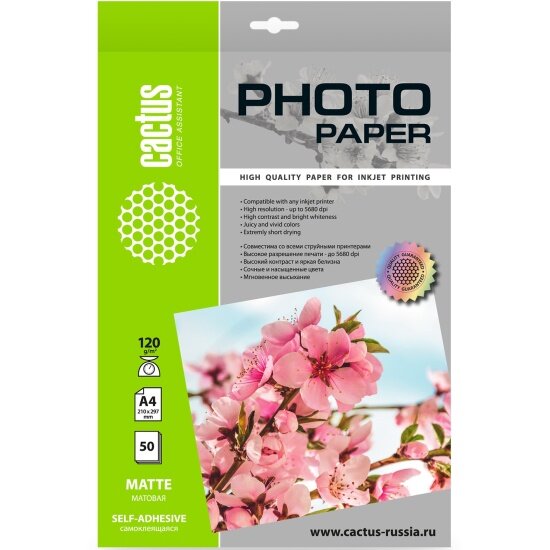 Cactus Фотобумага CS-MSA412050 A4/120г/м2/50л./белый матовое самоклей. для струйной печати