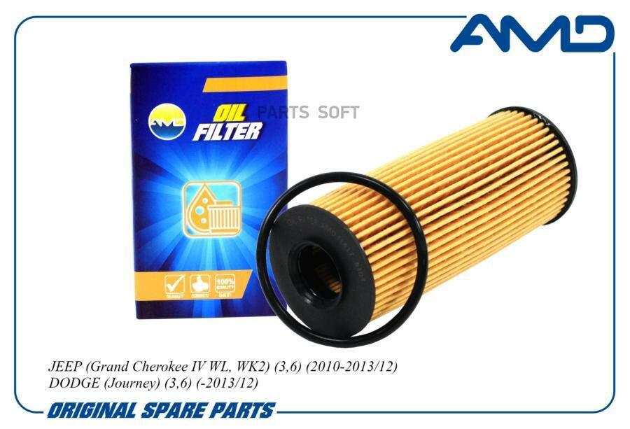AMDFL417 AMD Фильтр масляный JEEP (Grand Cherokee IV WL, WK2) (3,6) (2010-2013/12)