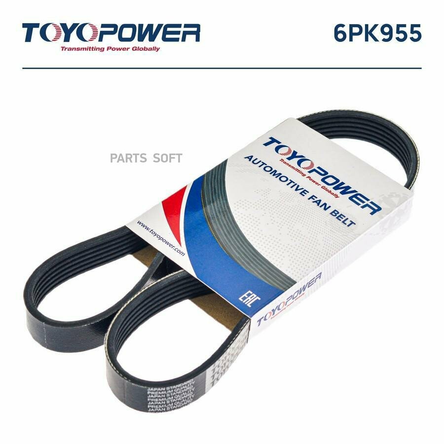 6PK955 TOYOPOWER Ремень TOYOPOWER 6PK955