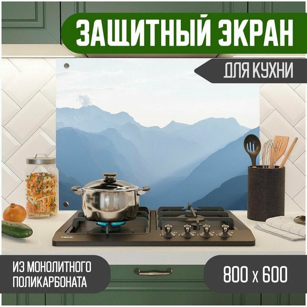 Фартук для кухни, Защитный экран из акрилового стекла (поликарбонат) на кухонный фартук в зону мойки и плиты с фотопечатью. Панель на стену с рисунком Пейзаж 800 х 600 х 3 мм, 800-045