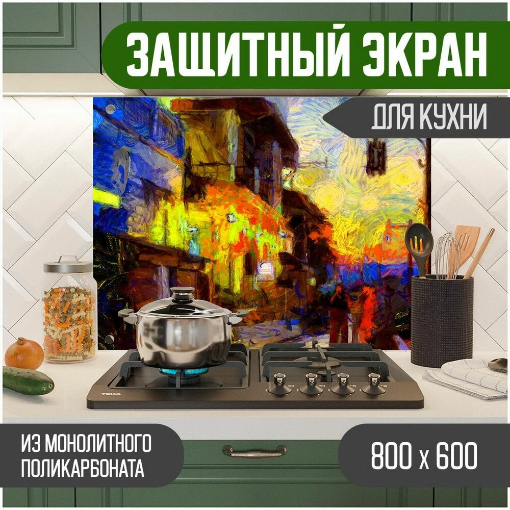 Фартук для кухни, Защитный экран из акрилового стекла (поликарбонат) на кухонный фартук в зону мойки и плиты с фотопечатью. Панель на стену с рисунком Город 800 х 600 х 3 мм, 800-008