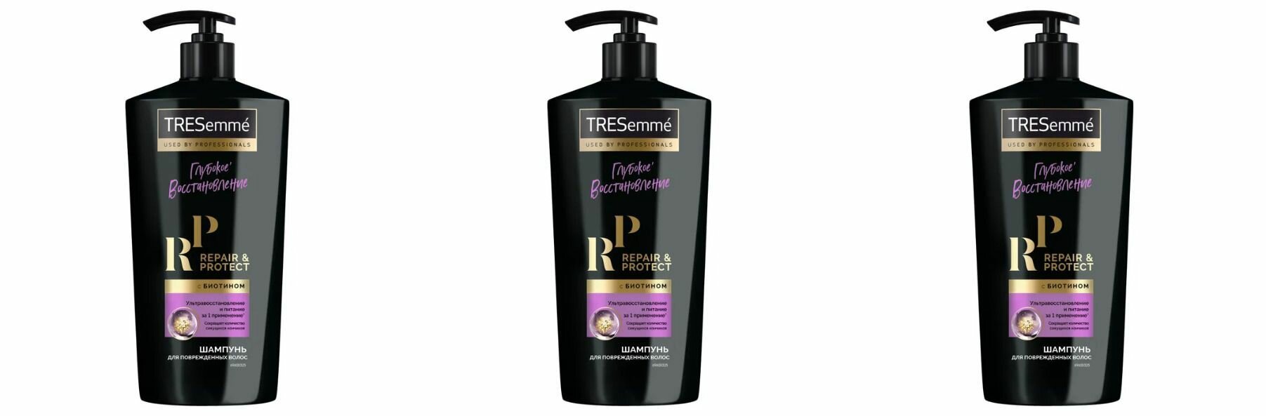 Тресемме Шампунь восстанавливающий Repair and Protect, 650мл, 3 уп
