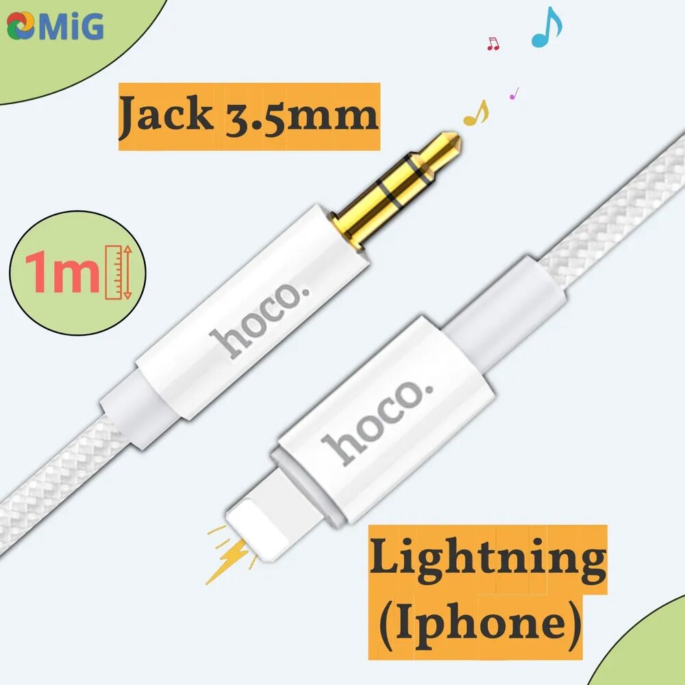 Кабель HOCO UPA19 Lightning (iPhone, iPad, AirPods) на Jack-3.5mm (TRS, male) AUX, 1 метр белый, для Автомобильной стереосистемы, Телефона, Колонки