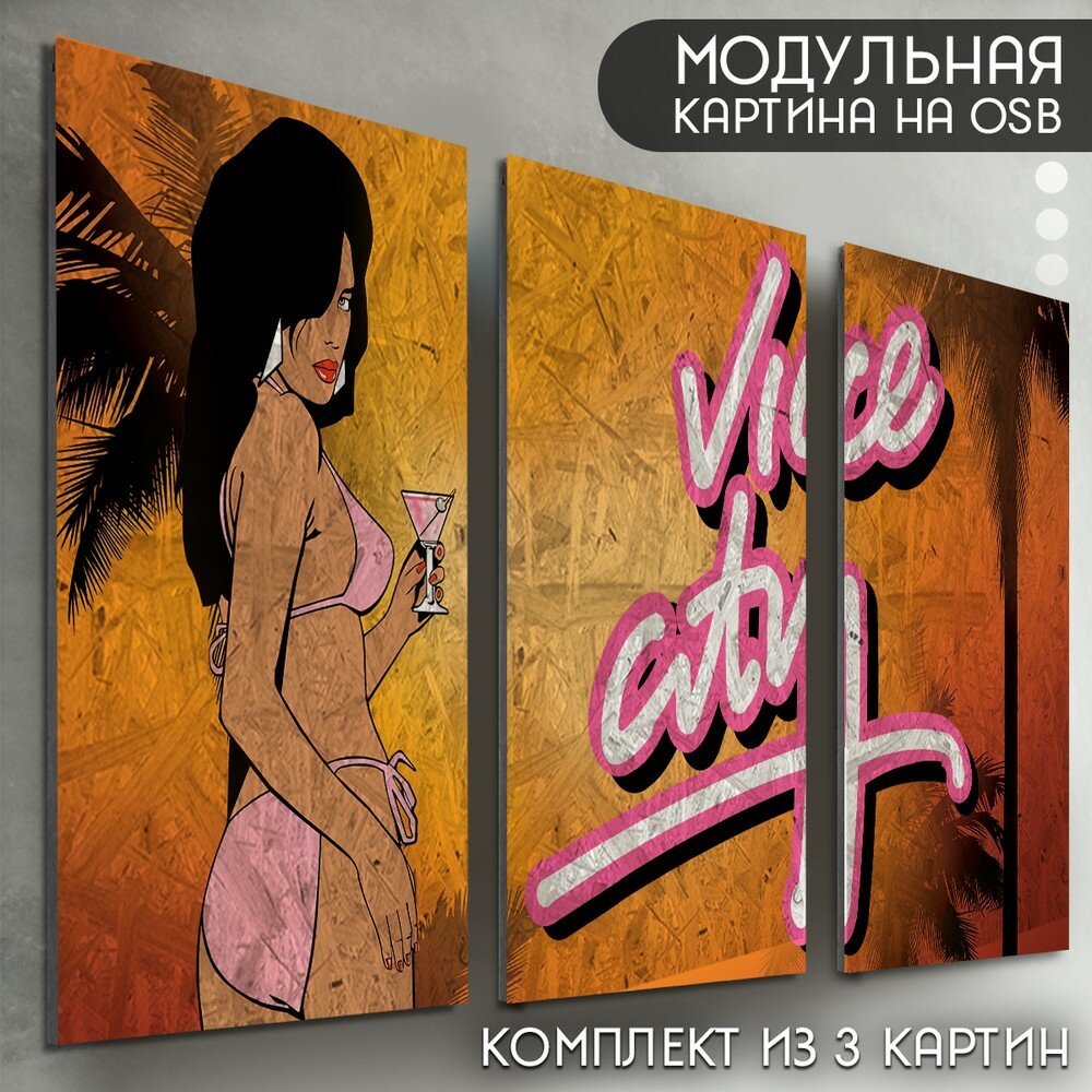 Модульная картина на рельефной доске ОСП "Игры Игры Grand Theft Auto Vice City (ГТА Вайс сити, GTA, PS, Xbox, PC, Switch) - 6086"