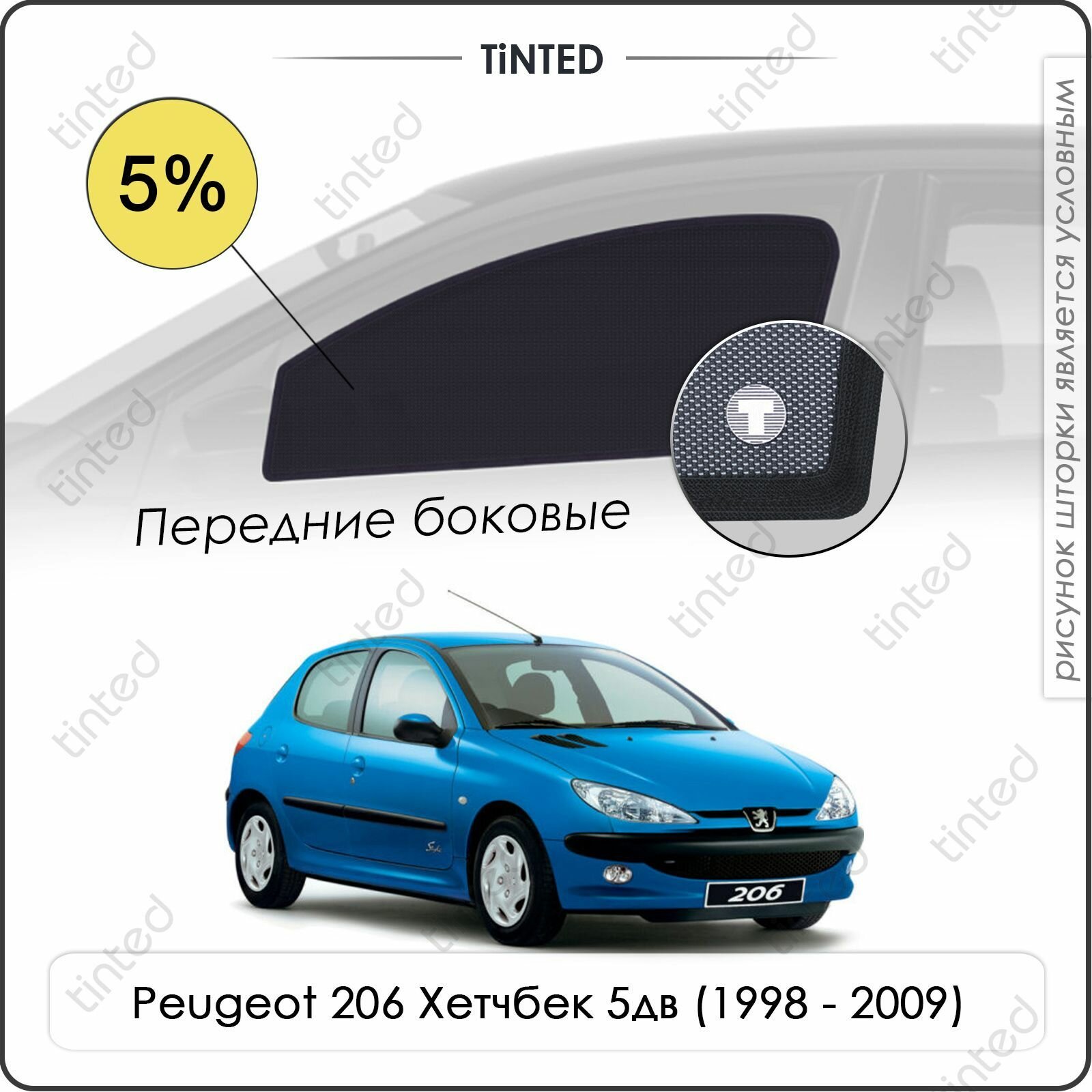 Шторки на автомобиль солнцезащитные Peugeot 206 Хетчбек 5дв. (1998 - 2009) на передние двери 5%, сетки от солнца в машину пежо 206, Каркасные автошторки Premium