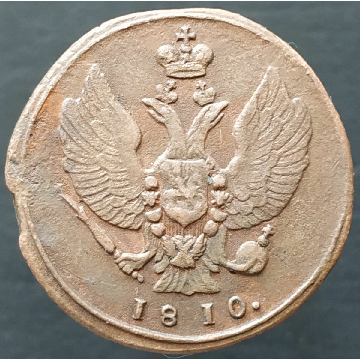 2 копейки 1810 КМ Тетерев