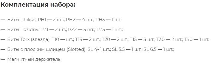 Набор бит Makita D-30667 (31пред.) для шуруповертов