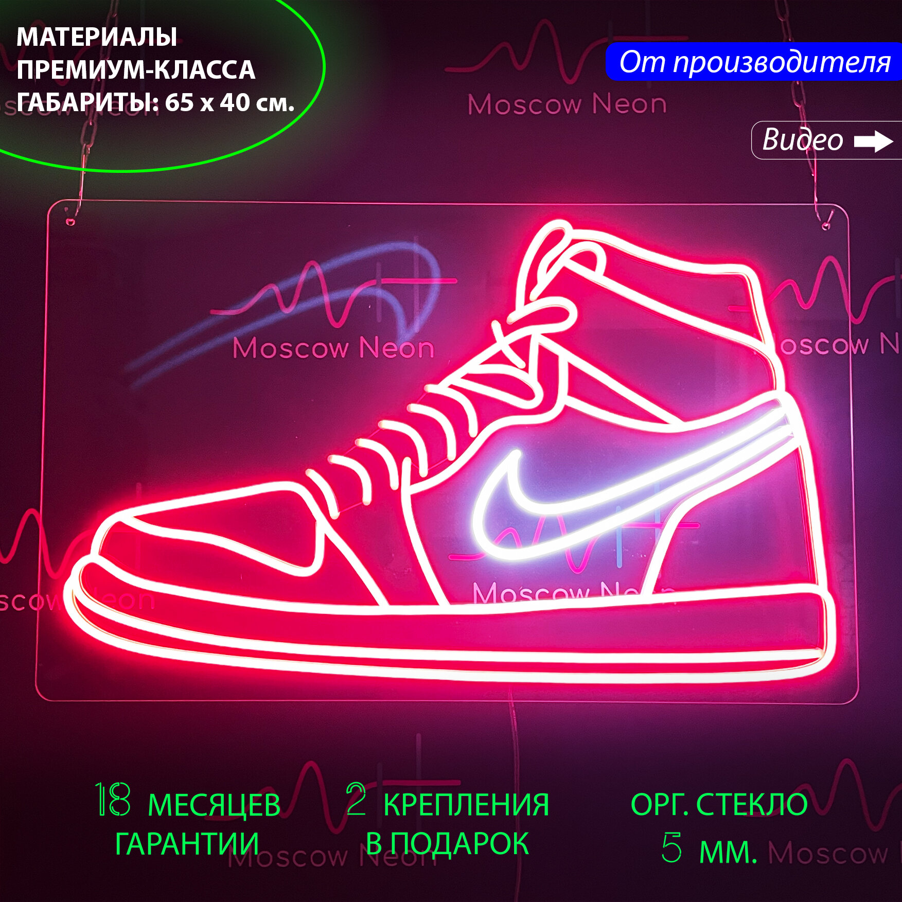 Неоновая вывеска “Кроссовок Nike Jordan” (Джордан) 65х40 см.
