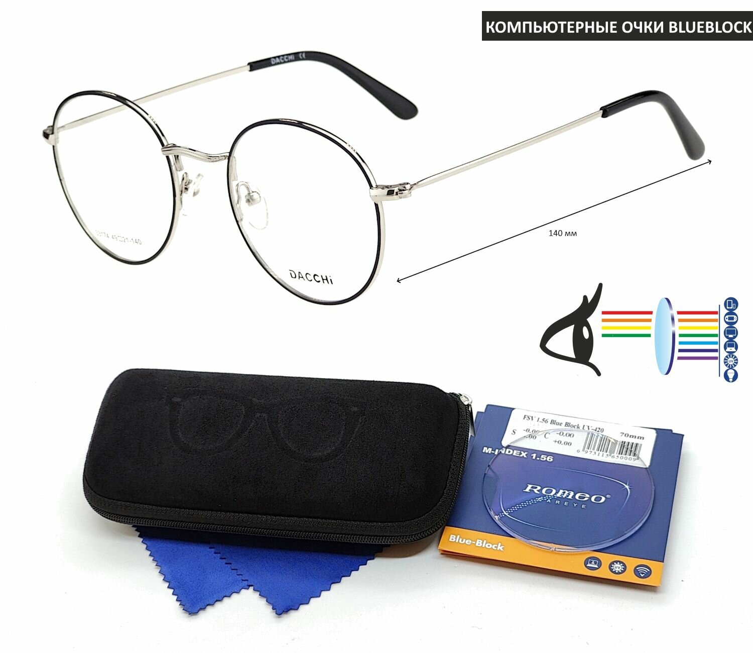 Компьютерные очки с футляром-змейка DACCHI мод. 33174 Цвет 1-1 с линзами ROMEO 1.56 Blue Block -3.50 РЦ 62-64