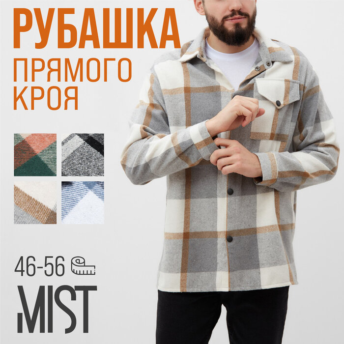 Рубашка