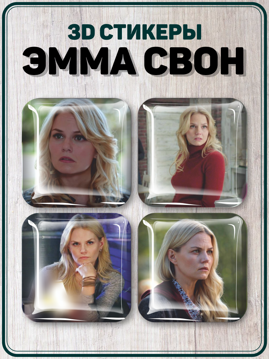 Наклейки на телефон 3D стикеры Эмма Свон Emma Swan