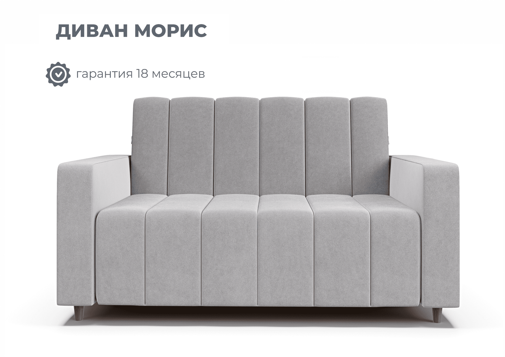 Диван раскладной, еврокнижка Морис, Легкомаркет, в цвете серый (Велутто 49)