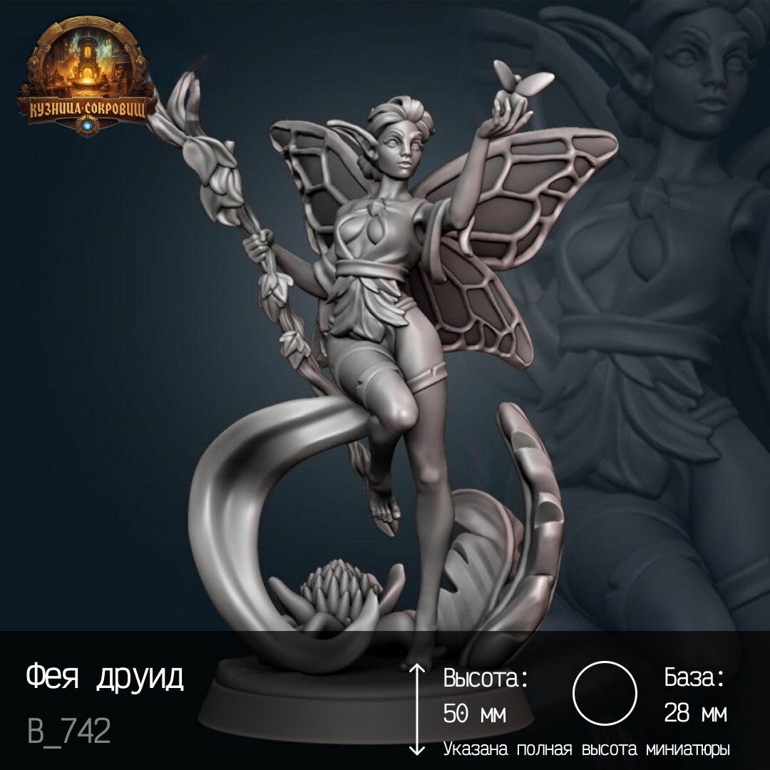 Миниатюра Фея друид ДНД / Вархаммер