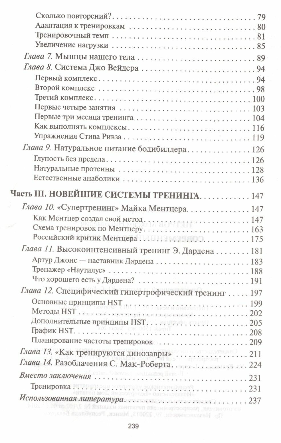 Современный бодибилдинг — фото 1