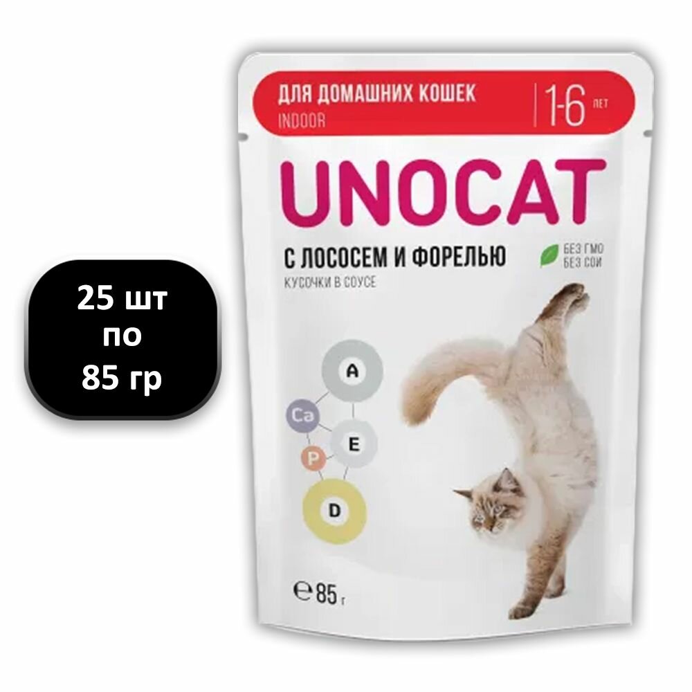 (25 ШТ.) 85 гр, UnoCat, Влажный корм, для домашних кошек, нежные кусочки, с лососем и форелью в соусе