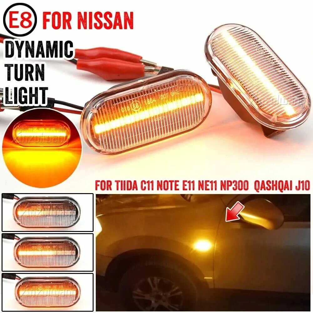 2шт Поворотники на крыло для Nissan / Боковые динамические указатели поворота для Nissan Tiida Note Micra Navara Qashqai Cube Прозрачные 26160АХ001; 180529012