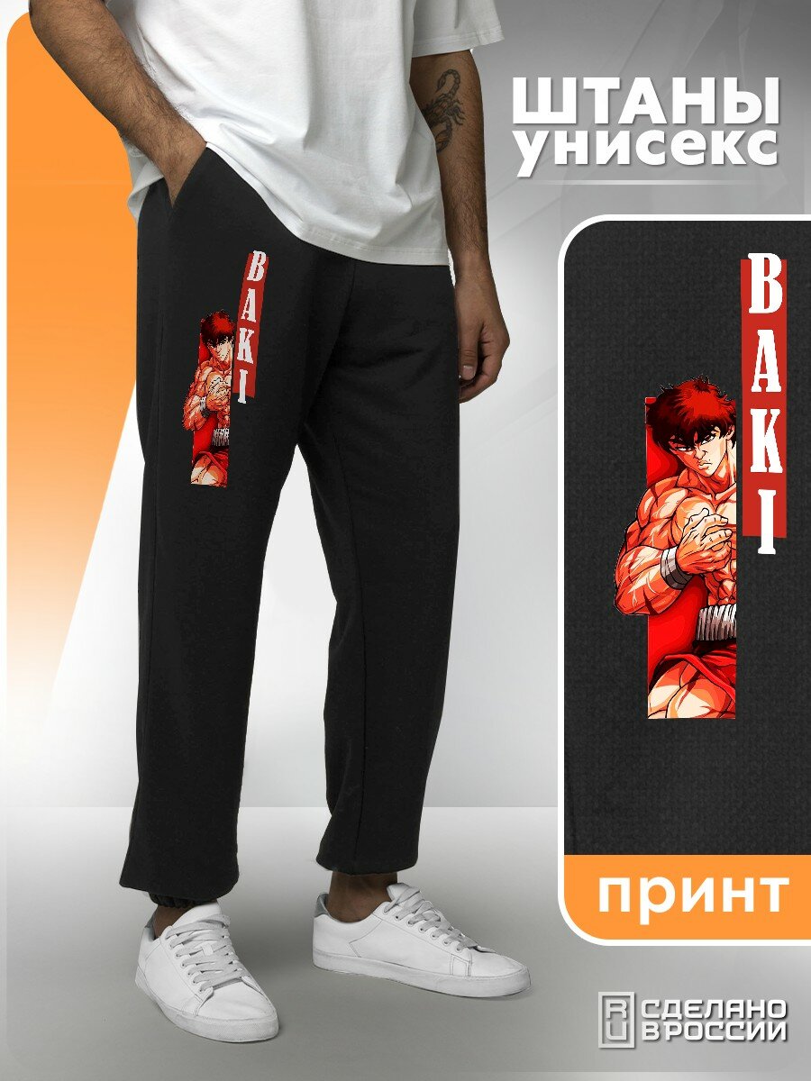 Брюки спортивные Бруталити