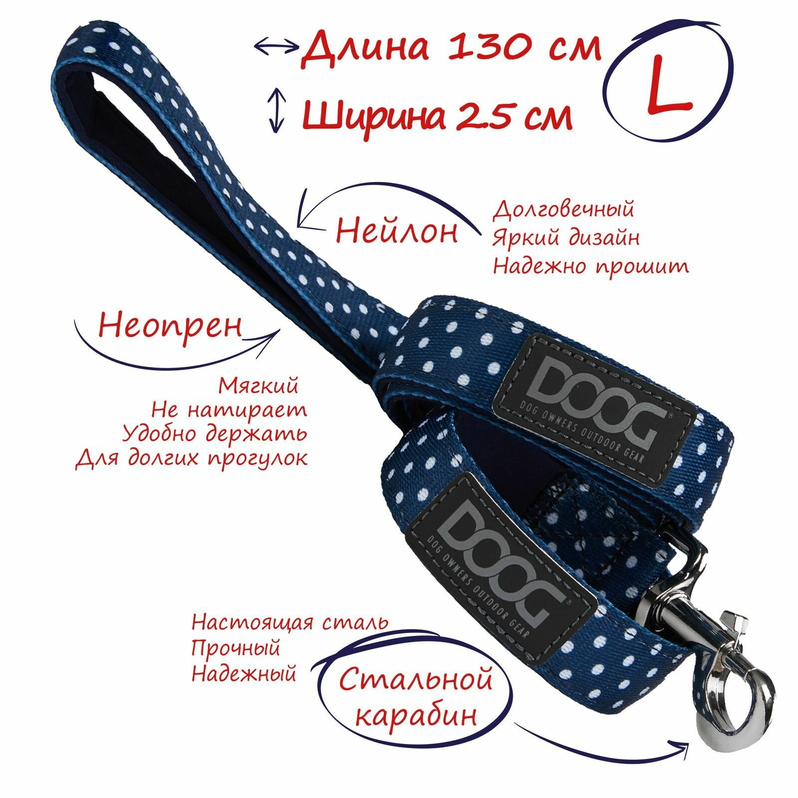 Поводок для собак DOOG "Stella", синий в белый горох, L, 130х2.5см (Австралия)